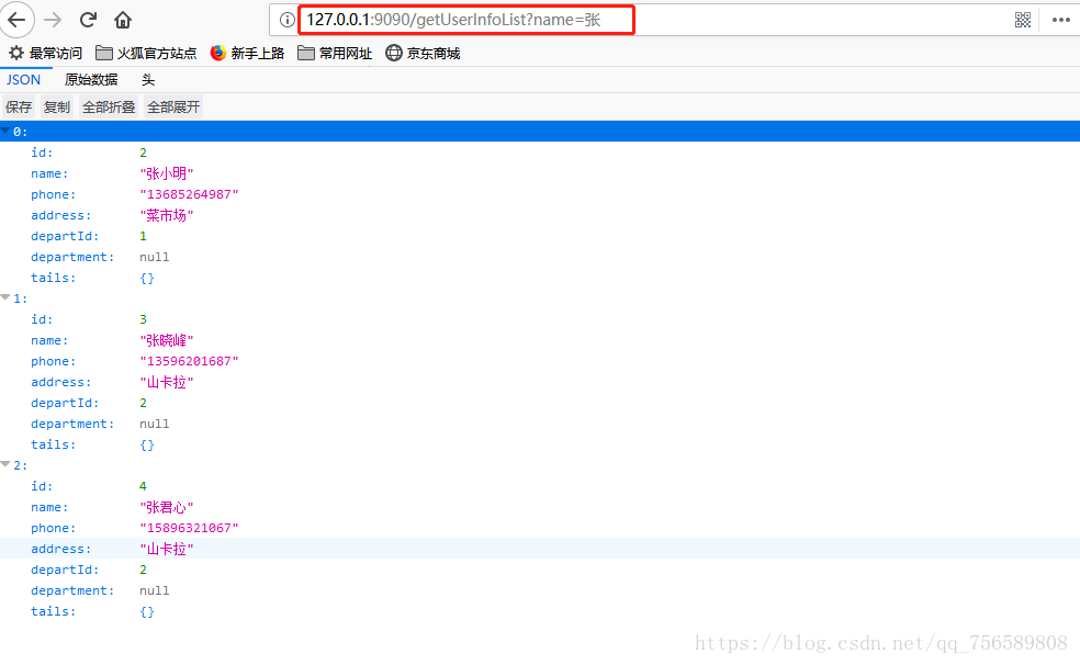 Springboot入门教程（七） Spring Boot集成beetlsqlspringboot Beetl Sql Interceptors Csdn博客 8122