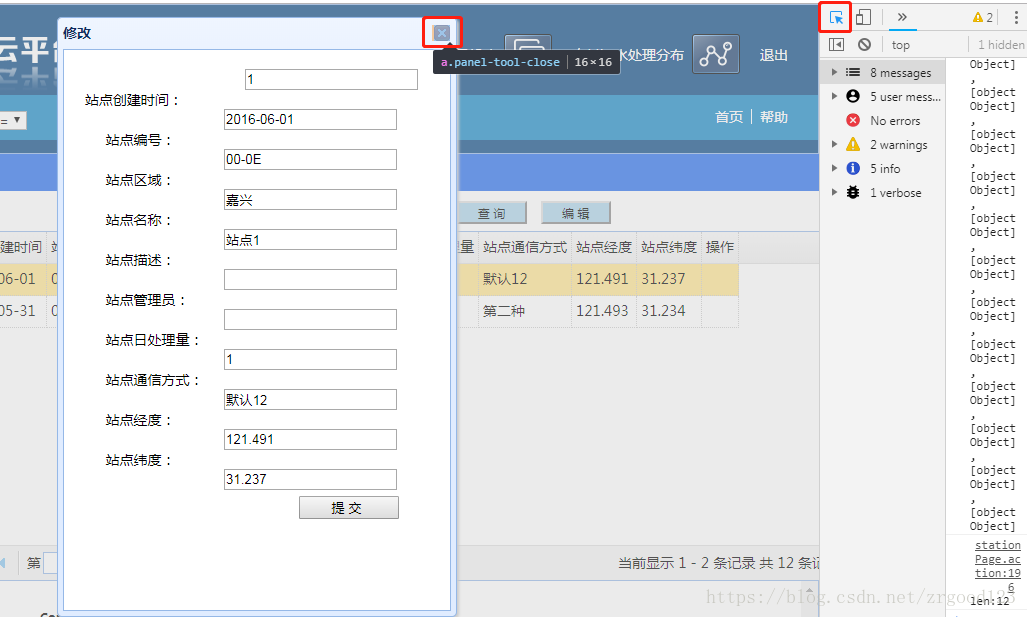 Dialog弹出控件关闭方法dialog关闭 Csdn博客 