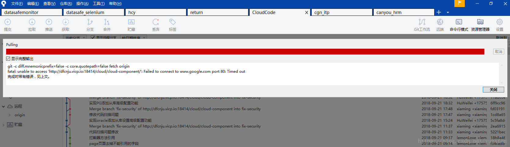 使用sourcetree出现 Git C Diffmnemonicprefixfalse C Corequotepathfalse Csdn博客 0250