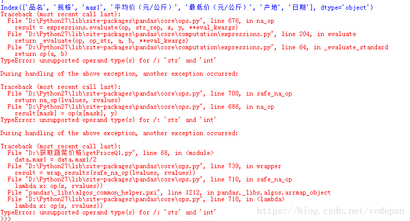 Dataframe 对列数据进行数据操作时发生typeerror Unsupported Operand Types For Str And Intdataframe 