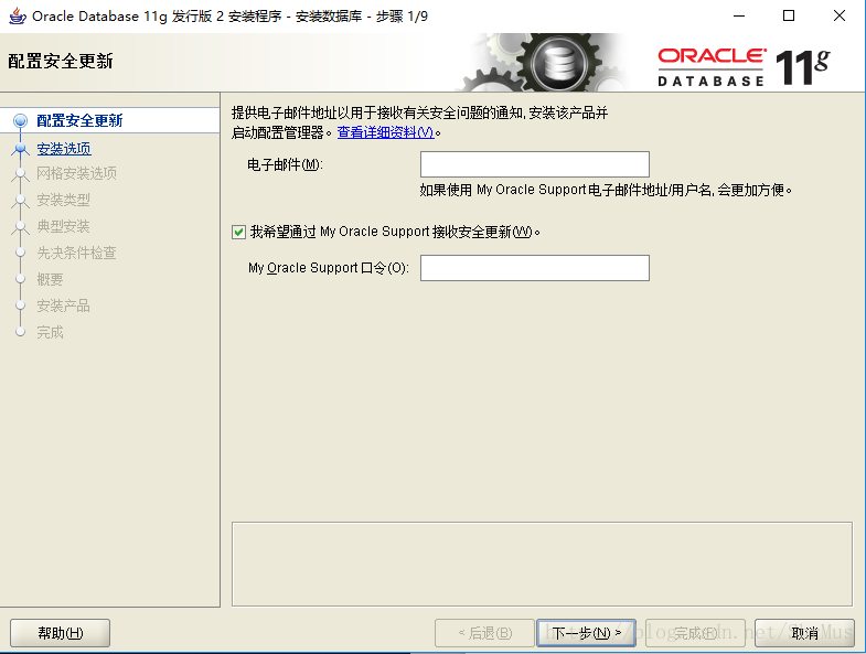 如何安装oracle 11g服务器端oracle11g服务器端安装 Csdn博客 