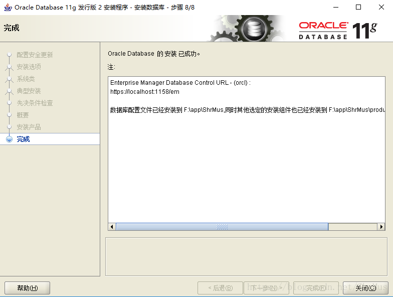 如何安装oracle 11g服务器端oracle11g服务器端安装 Csdn博客