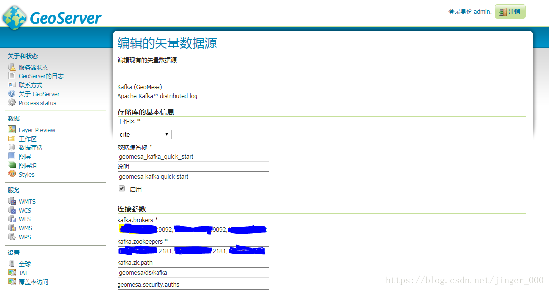 基于分布式列数据库的时空数据库 Kafka Geomesa Geoserver接入kafka数据源失败 Org Apache Wicket