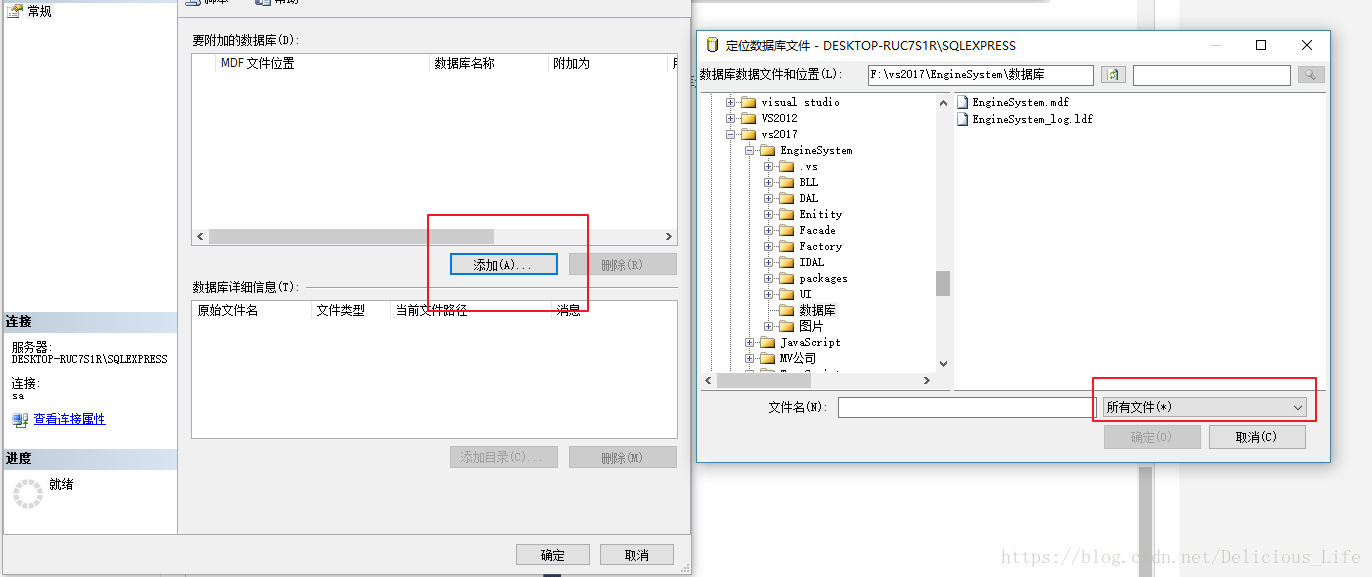 如何备份和附加你的sqlserver 2014数据库文件数据库刘桐ssss Csdn博客 