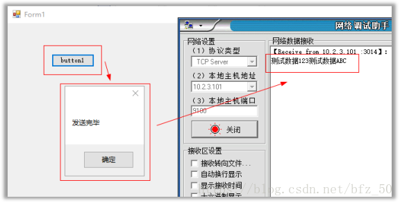 【c】通过socket简单的发送一段字符串csocket直接发字符串 Csdn博客 
