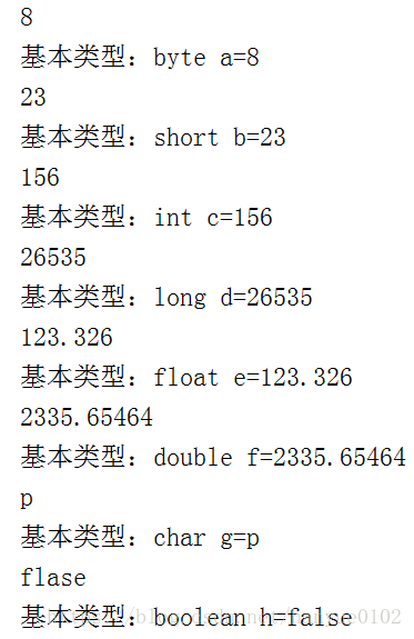 用java语言来实现八种基本类型的赋值变量韩小妹的博客 Csdn博客 