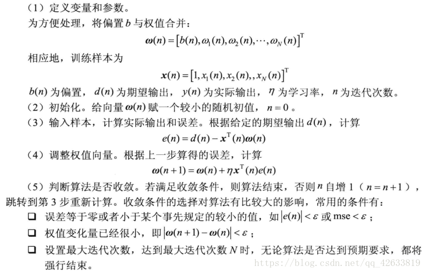 神经网络学习（2）————线性神经网络以及python实现线性神经网络 Python Csdn博客 