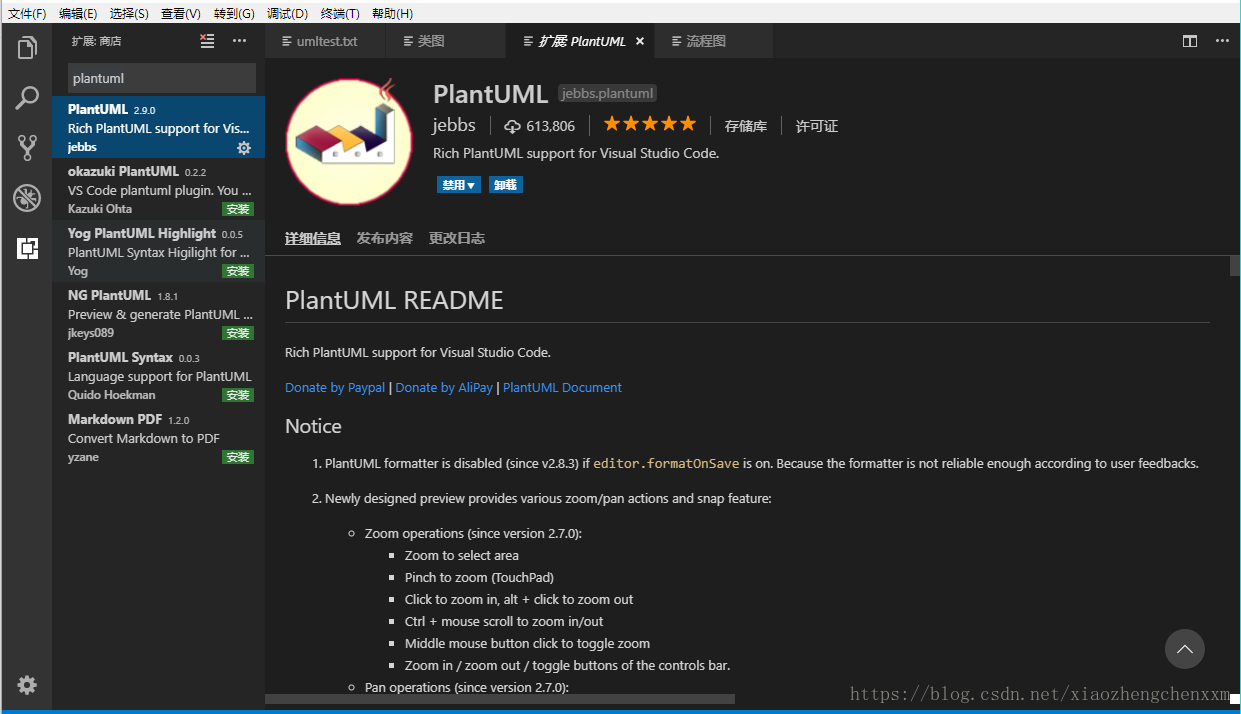 Plantuml基于vscode的环境搭建 Vscode Plantuml本地配置 Csdn博客