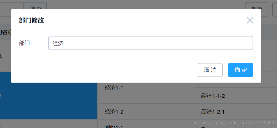 Vue 动态表格表格合并vue管理系统合并横向树表格 Csdn博客 