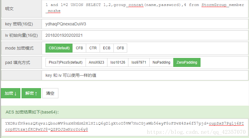 墨者学院 Sql注入漏洞测试参数加密多崎巡礼的博客 Csdn博客