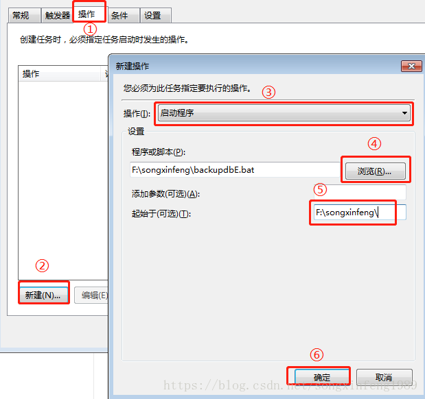 通过windows服务器定时任务，定时备份mysql数据库。用window 定时任务执行sql Mysql Csdn博客 