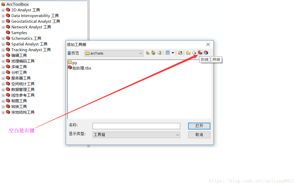 Arcpy脚本——arcgis自定义工具与脚本使用基本知识 Arcgis自定义脚本每次都打开 Csdn博客