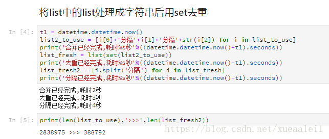 Python 嵌套list去重之set大法表格转化为str再hash去重 和 遍历append大法python List嵌套set Csdn博客