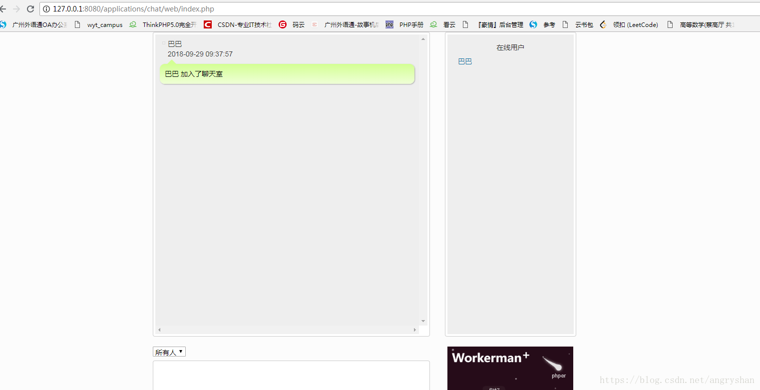 Php Workerman框架的使用用workerman配置一个php上报并处理 Csdn博客 4608