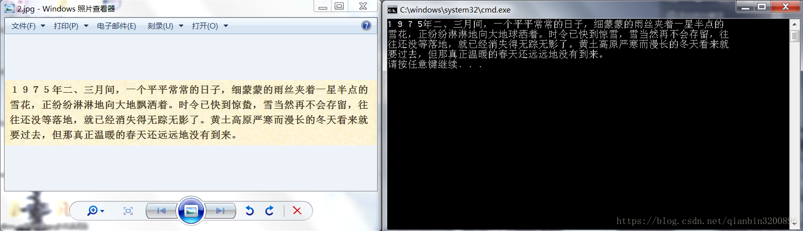 简单实用的基于python的ocr中文字符识别——基于windows平台（附代码）python Ocr Csdn博客 0119