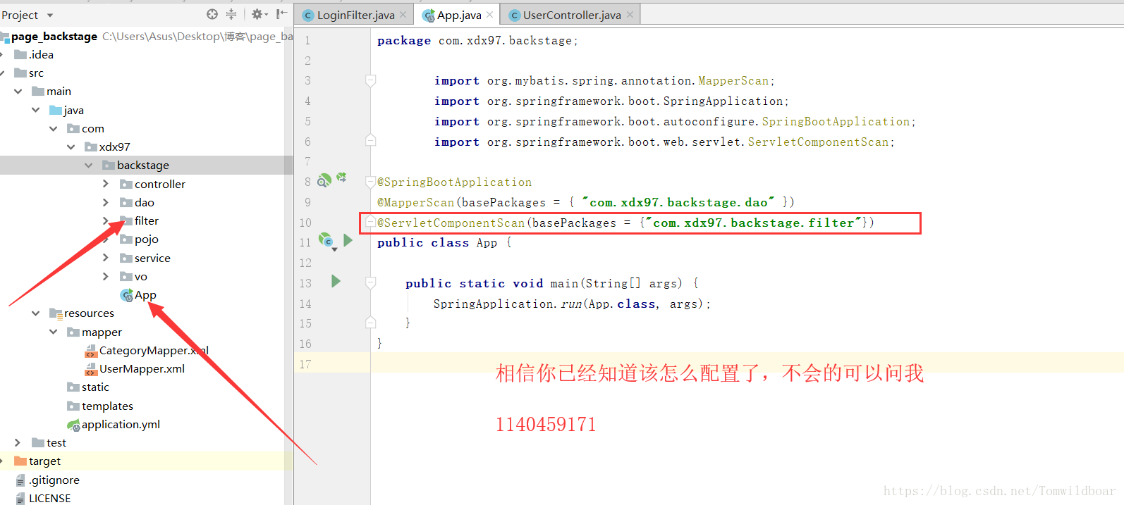 Springboot 使用 Filter 过滤器 解决全局 跨域问题【超级简单】 Springboot使用过滤器 Csdn博客
