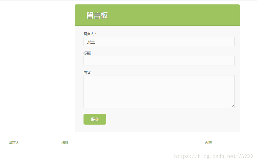 Javaweb 实现简单的留言版java实现留言板 Csdn博客 