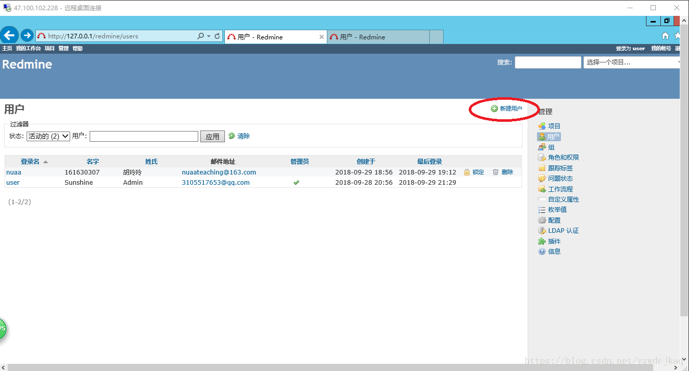 Redmine基本操作介绍redmine新增用户 Csdn博客 