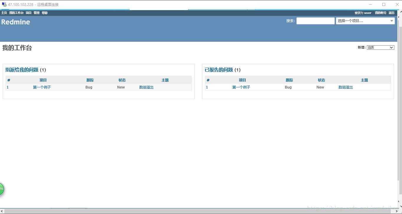 Redmine基本操作介绍redmine新增用户 Csdn博客 