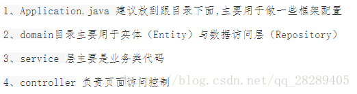 Springboot 启动类 Springbootapplication 注解 以及执行流程 Csdn博客