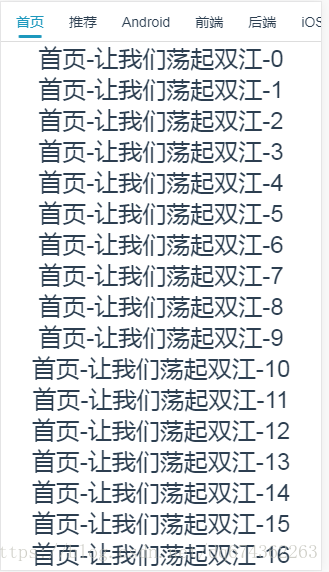 Vue Better Scroll实现多tab选项卡上拉加载更多的实践例子 Betterscroll Tab Csdn博客
