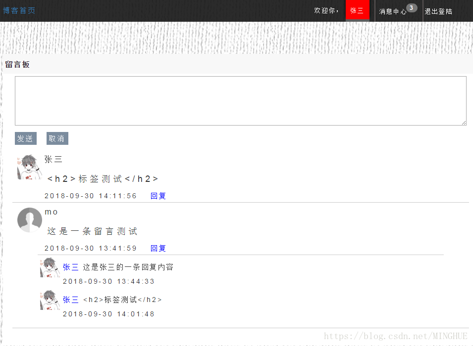 Jsp Sql实现留言功能（含留言回复功能），附源码 在线留言的设计与实现的代码 Csdn博客