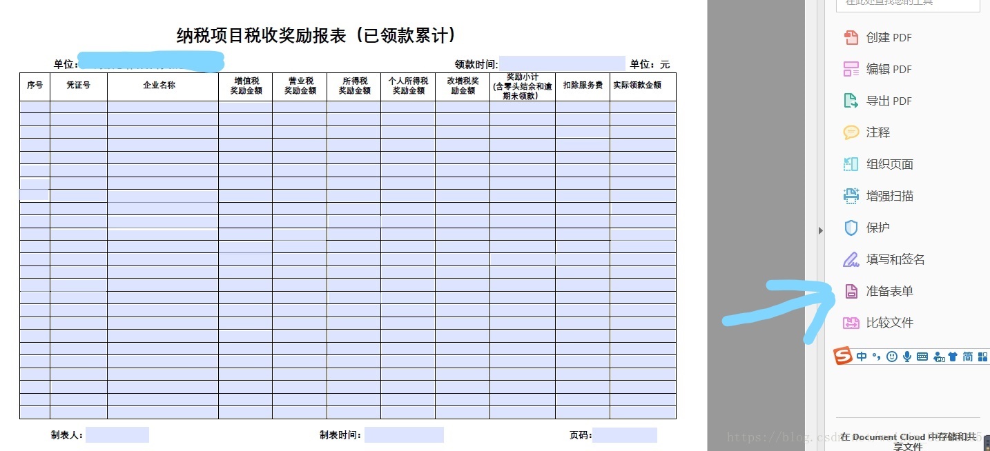 Java使用itext操作填充pdf模板，（根据一个模板生成多页数据）itext 通过ftl模板填充 怎么计算列表多少页 Csdn博客 