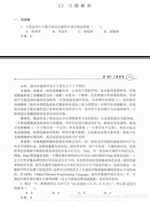 《数据结构——c实现》第二版课后答案缪淮扣 沈俊数据结构c实现第二版缪淮扣答案 Csdn博客 