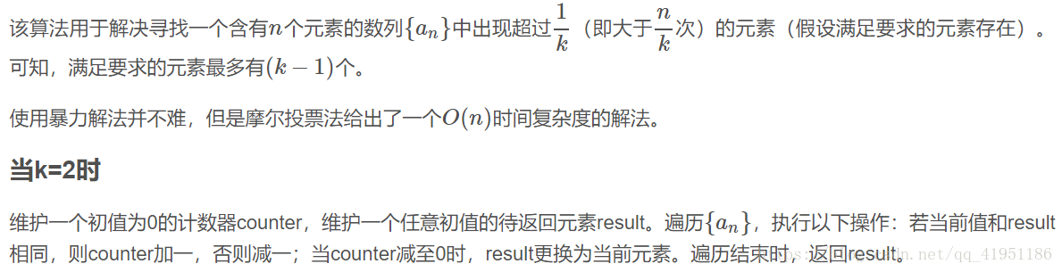 摩尔投票法java 摩尔投票法 筛选数据 Csdn博客 
