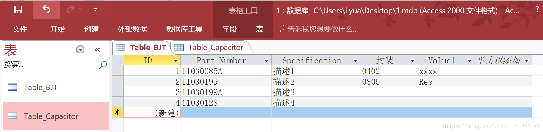 通过一个小项目介绍python3读写access数据库mdb的方法python 写入mdb Csdn博客 