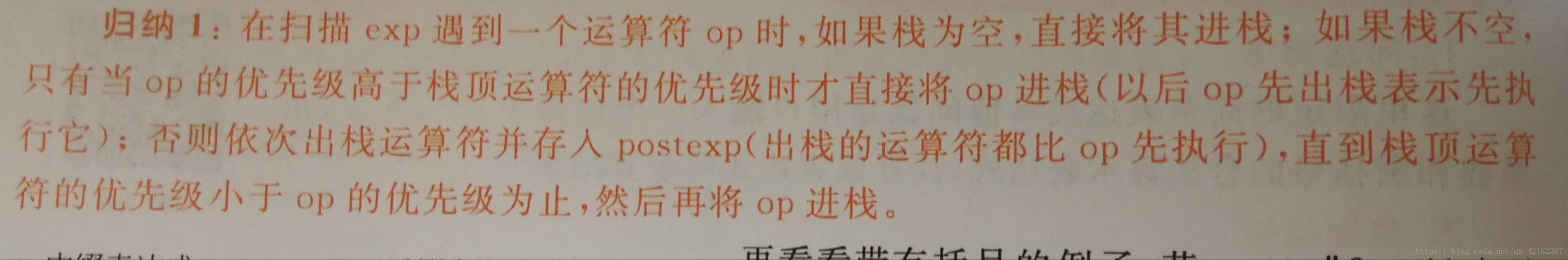 数据结构 栈和队列（例题、练习及解答）头歌实训平台数据结构栈和队列答案 Csdn博客