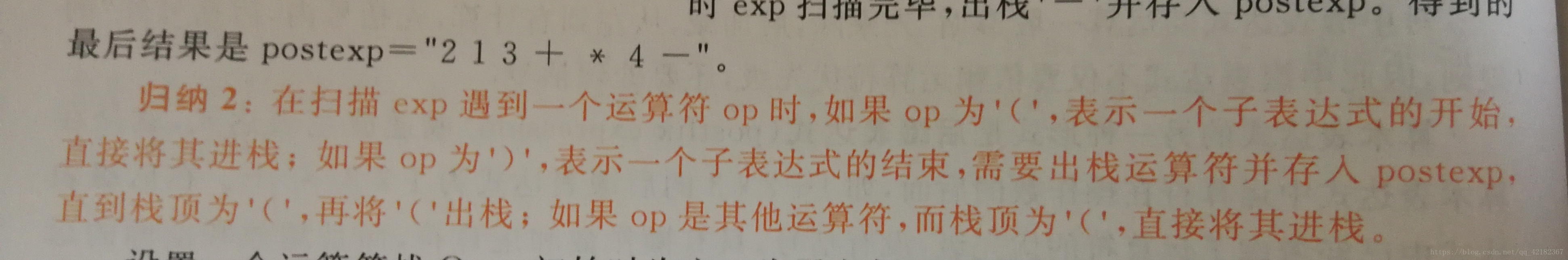 数据结构 栈和队列（例题、练习及解答）头歌实训平台数据结构栈和队列答案 Csdn博客