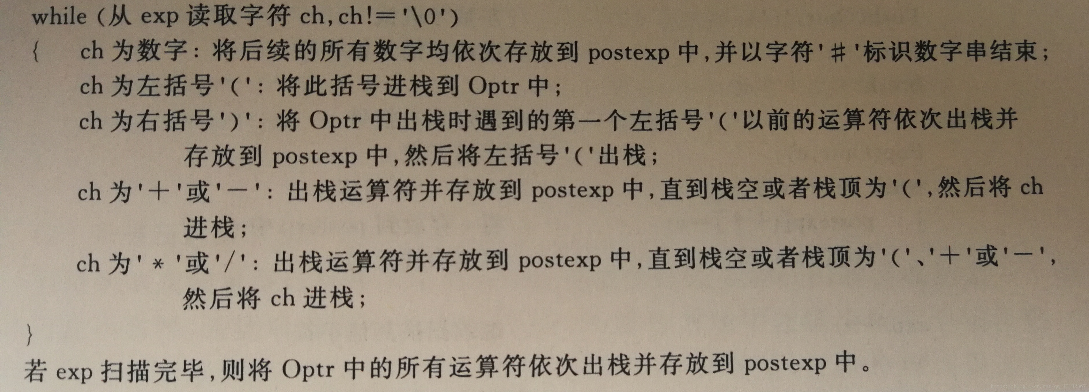 数据结构 栈和队列（例题、练习及解答）头歌实训平台数据结构栈和队列答案 Csdn博客