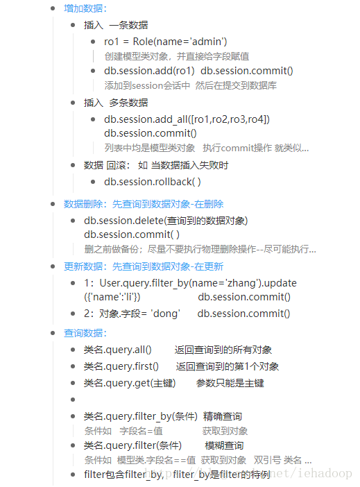 Flask中的flasksqlalchemy模型类以及数据的增删改查操作 Orm映射关系 附知识图使用flask Sqlalchemy创建模型与表的映射 Orm Csdn博客 