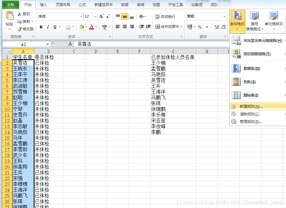 【excel】excel学习笔记 Countif和countifs函数 Countifs 身份证匹配 Csdn博客