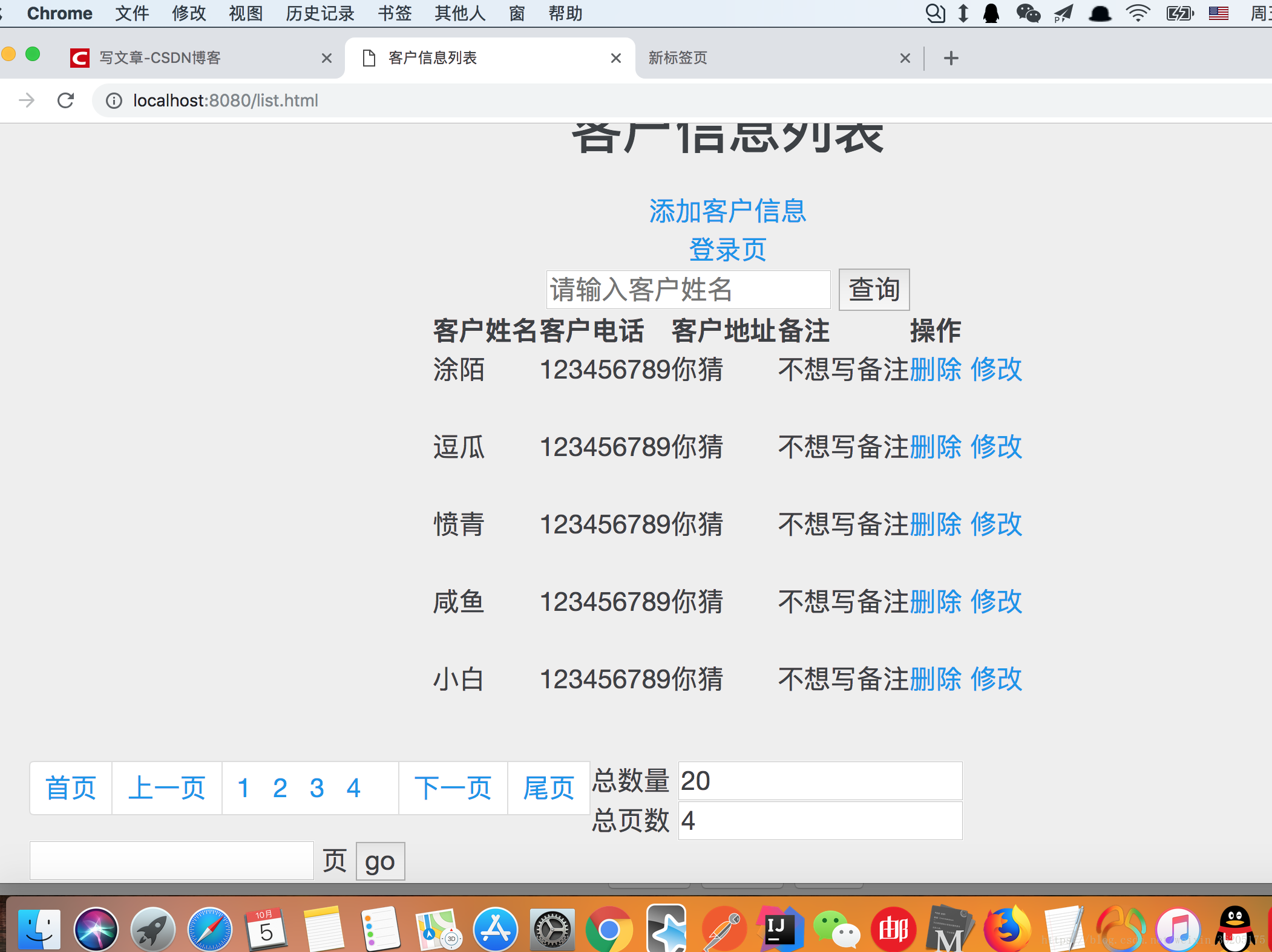 整合springboot Mybatis简单实现 登录、增删改查 分页查询数据 Mybatis和分页查查询整合登录 Csdn博客