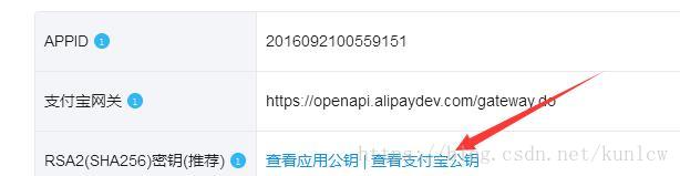 Php调用支付宝支付接口操作步骤php 支付宝 电脑网站支付接口 直接获取二维码 Csdn博客