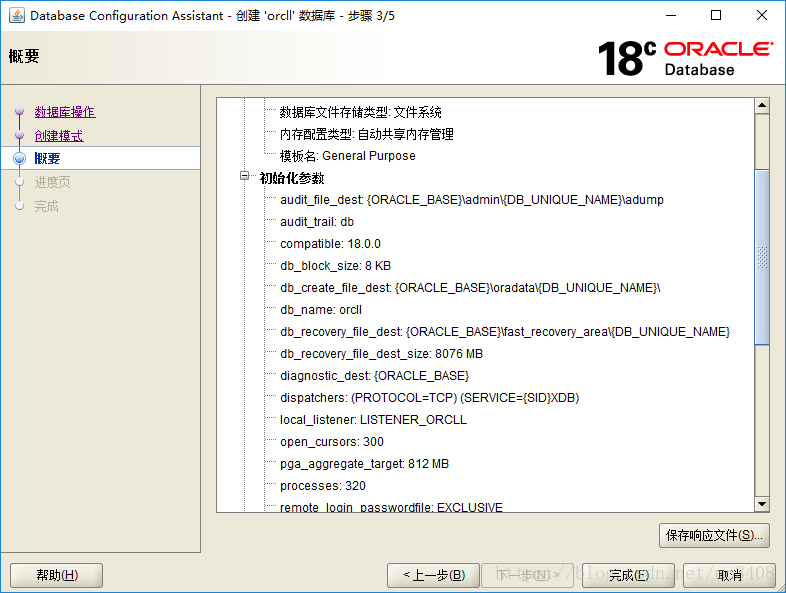 Oracle创建数据库的步骤oracke建立数据库 Csdn博客 