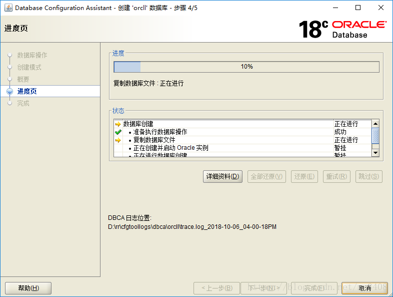 Oracle创建数据库的步骤oracke建立数据库 Csdn博客