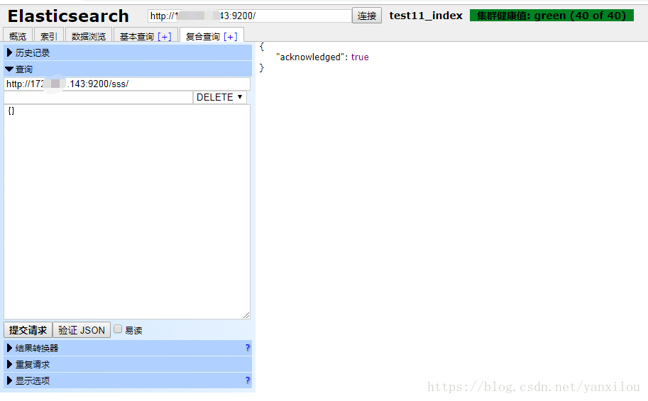Es Head 删除index 创建mappinges Header 创建mapping Csdn博客 
