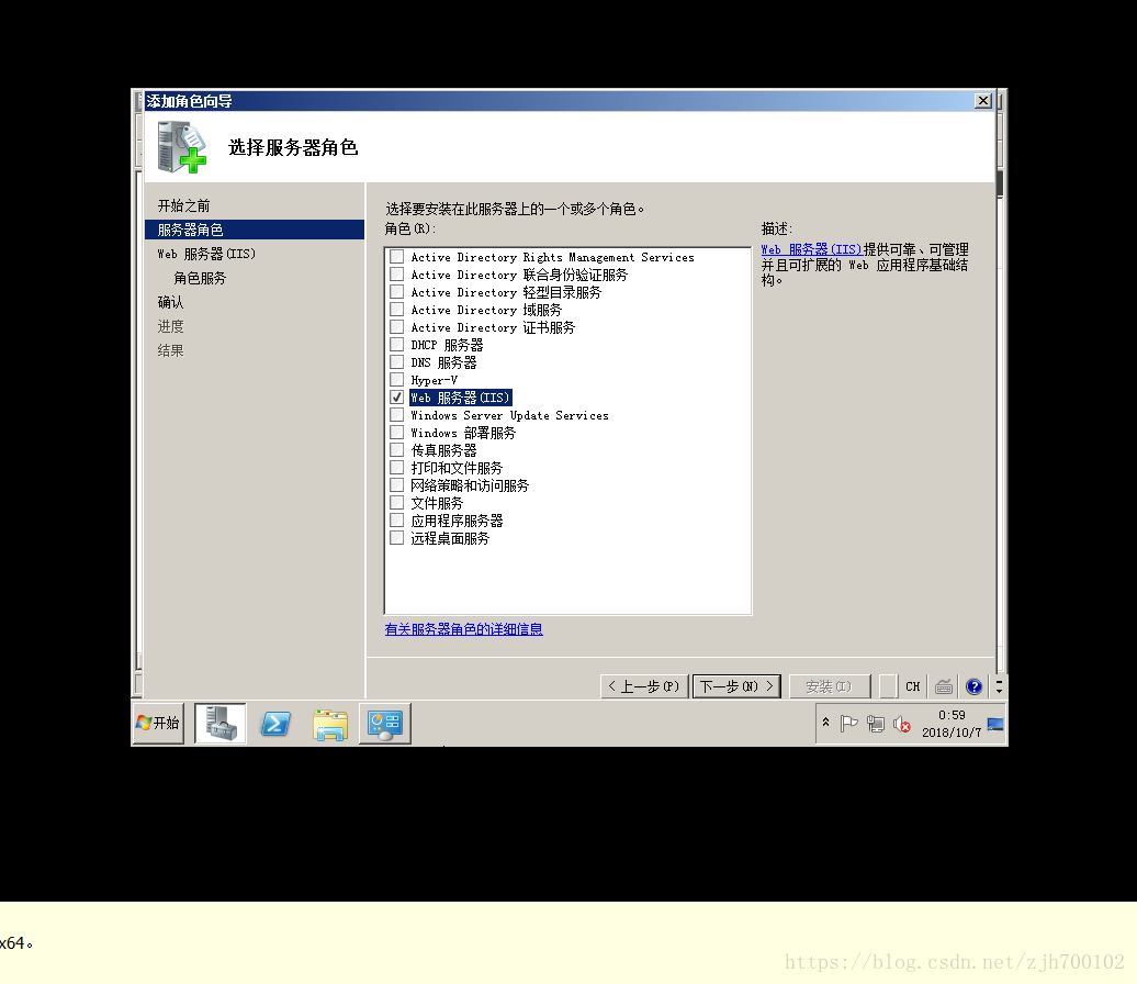 “iis和sql Server 搭建服务器网站并允许访问”的第一次实践iis 和 Sql Server Csdn博客 