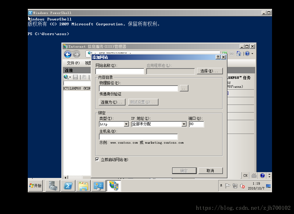 “iis和sql Server 搭建服务器网站并允许访问”的第一次实践iis 和 Sql Server Csdn博客 9961