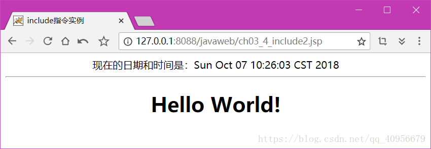 Jsp指令元素include指令的使用实例jsp实现include指令网页实现模块 Csdn博客