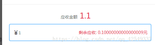 Js精度计算问题（减法，真实bug）js计算减法精度问题 Csdn博客 