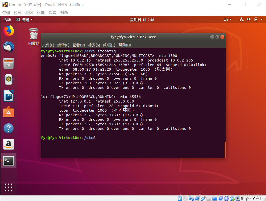 Ubuntu如果不能ifconfig出来的话 解决办法ubuntu无法使用ifconfig Csdn博客 