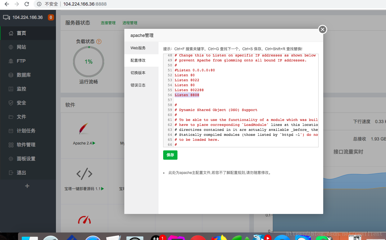 宝塔面板出现error 检测到配置文件有错误请先排除后再操作 Ah00526 Syntax Error On Line 55 Of Serverapacheconf 