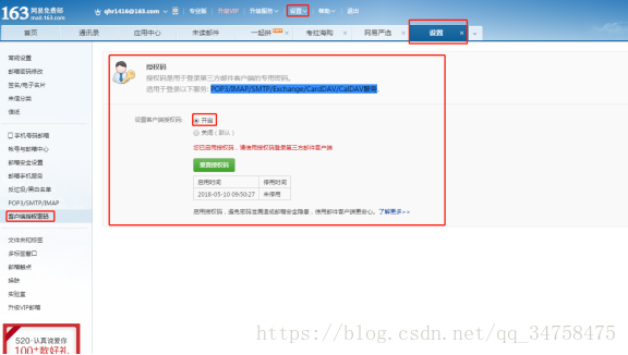 Java邮箱验证实现java如何进行邮箱验证 Csdn博客 
