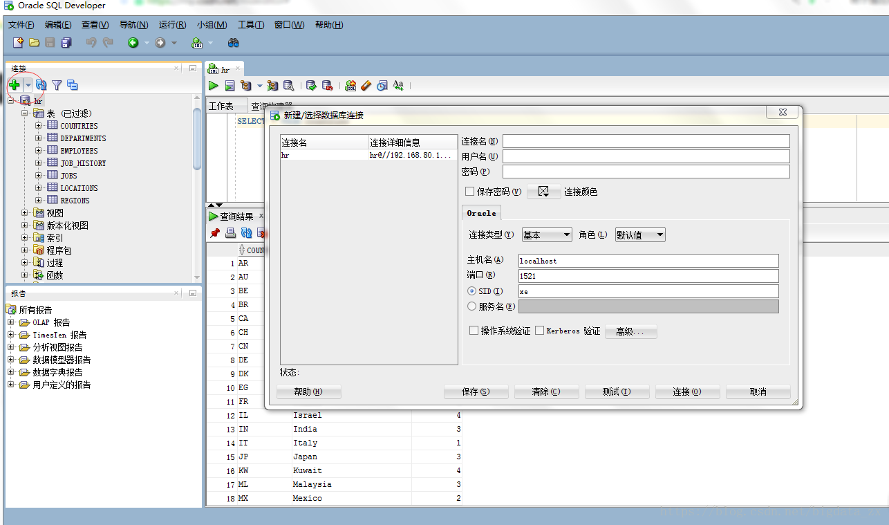启动sql及使用sql Developer 打开sql Developer Csdn博客