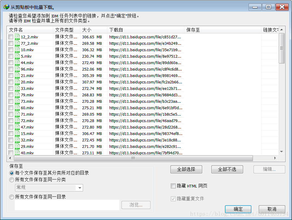 Idm批量下载idm批量下载 Justforfans Csdn博客 4928
