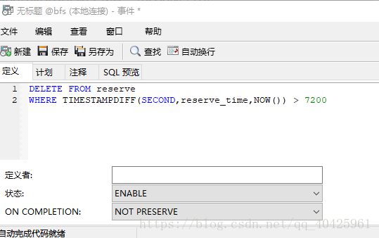 Mysql自动删除过期数据 Mysql支持数据过期自动删除吗 Csdn博客